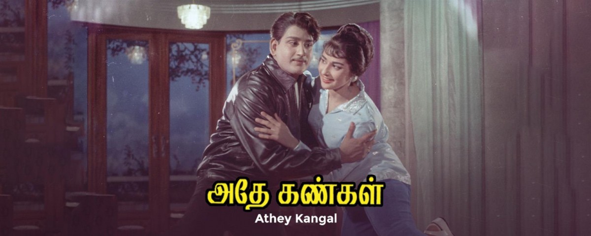 Watch Athey Kangal (1967) Movie Free Online | STARZ ON