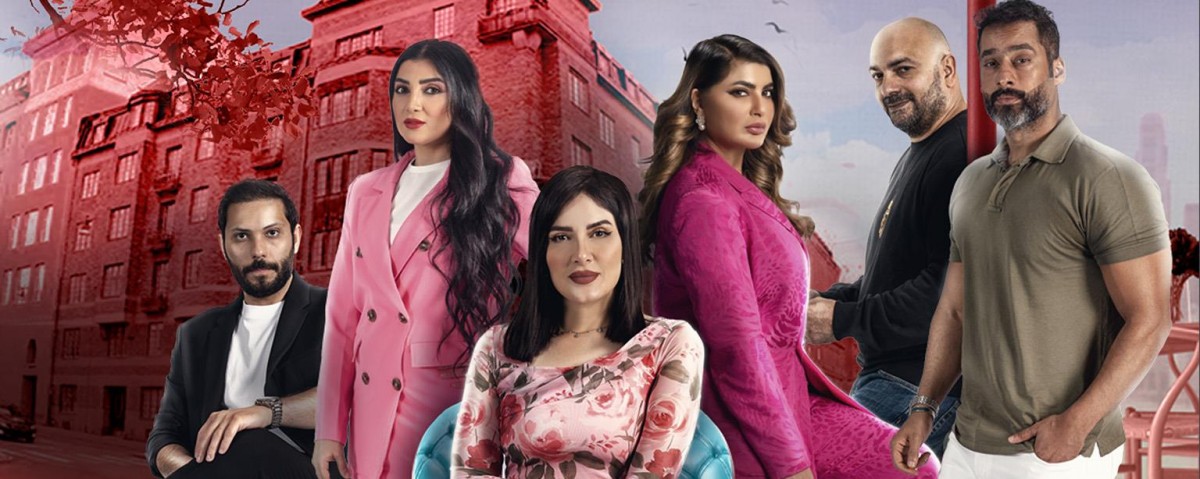 Watch Noon Al Niswa (2023) TV Series Free Online | STARZ ON