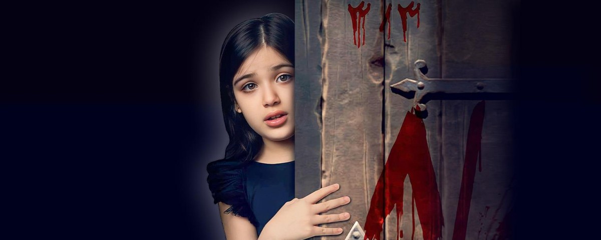 Watch Reema (2020) Movie Free Online | STARZ ON