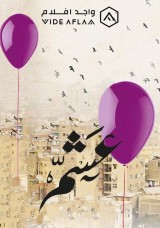 Watch Asham (2013) Movie Free Online | STARZ ON