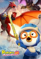 Watch Pororo Movie: Dragon Castle Adventure in Streaming Online ...