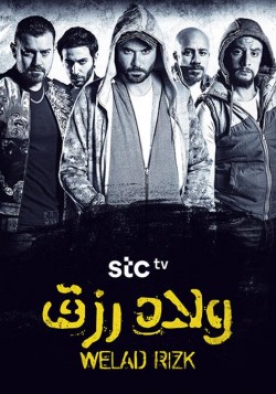 Watch Welad Rizk in Streaming Online | Movies | STARZ ON