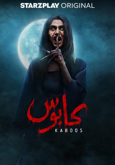 Watch Kaboos in Streaming Online | TV Shows | STARZ ON