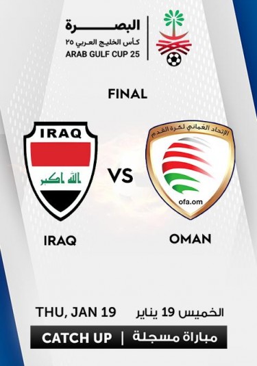 Watch 25th Arab Gulf Cup – Iraq VS Oman Finals Catch Up in Streaming ...