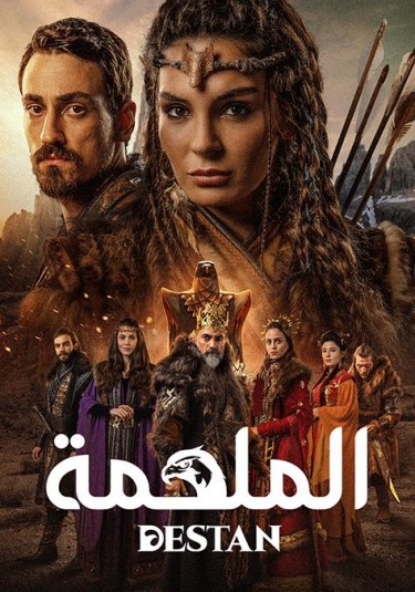 Watch Destan in Streaming Online | TV Shows | STARZ ON