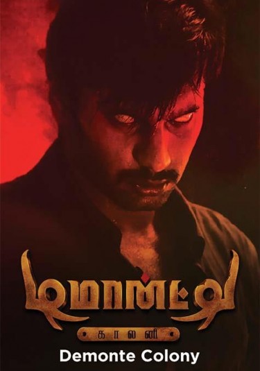 Watch Demonte Colony (2015) Movie Free Online | STARZ ON