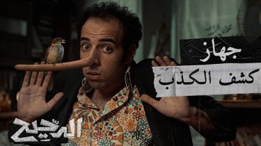 Watch Al Daheeh in Streaming Online | TV Shows | STARZ ON