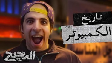 Watch Al Daheeh in Streaming Online | TV Shows | STARZ ON