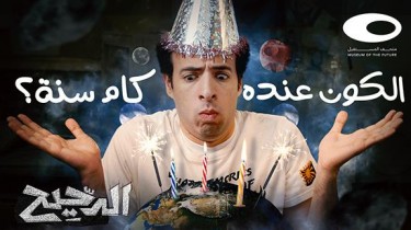 Watch Al Daheeh in Streaming Online | TV Shows | STARZ ON