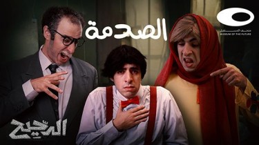 Watch Al Daheeh in Streaming Online | TV Shows | STARZ ON