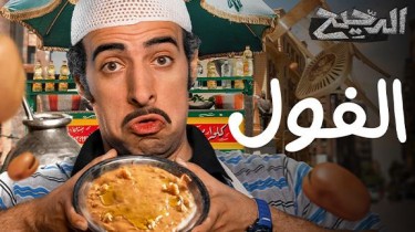 Watch Al Daheeh in Streaming Online | TV Shows | STARZ ON