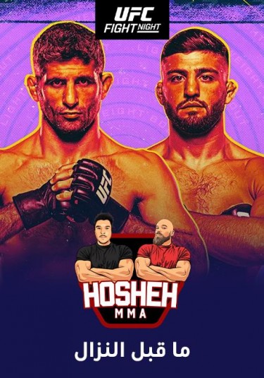Watch Hosheh MMA - UFC Fight Dariush vs Tsarukyan pre-fight show in ...