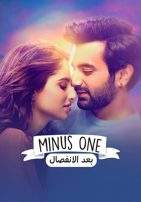 Watch Minus One in Streaming Online | 1 | STARZ ON