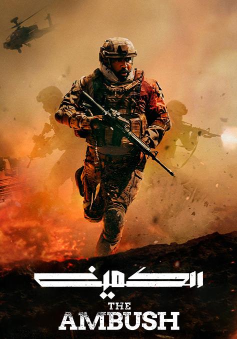 Watch The Ambush in Streaming Online | Movies | STARZ ON