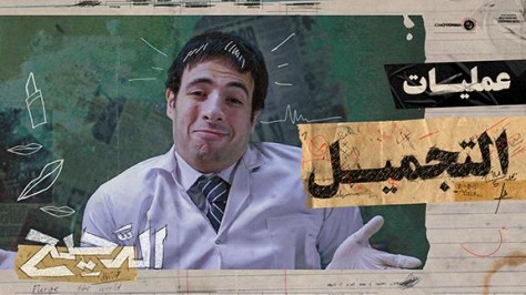 Watch Al Daheeh in Streaming Online | TV Shows | STARZ ON