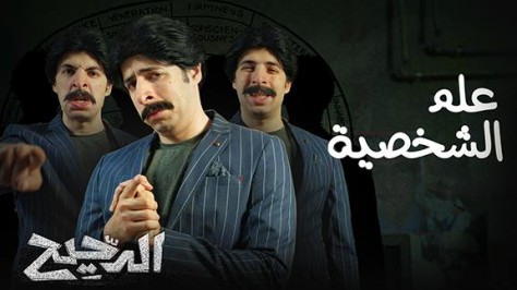 Watch Al Daheeh in Streaming Online | TV Shows | STARZ ON