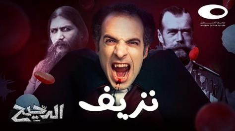 Watch Al Daheeh in Streaming Online | TV Shows | STARZ ON