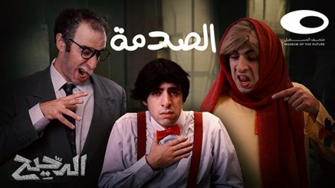 Watch Al Daheeh in Streaming Online | TV Shows | STARZ ON