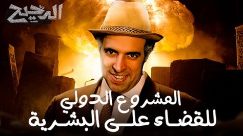 Watch Al Daheeh in Streaming Online | TV Shows | STARZ ON