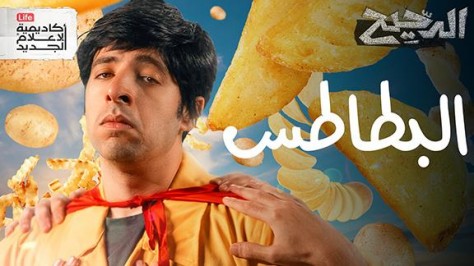 Watch Al Daheeh in Streaming Online | TV Shows | STARZ ON