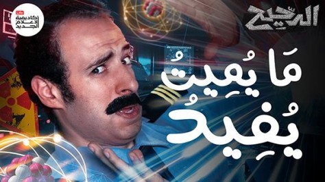 Watch Al Daheeh in Streaming Online | TV Shows | STARZ ON