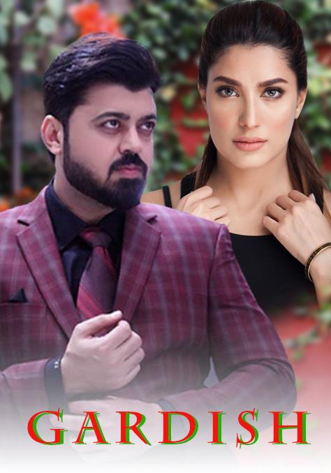 Watch Gardish in Streaming Online | Movies | STARZ ON