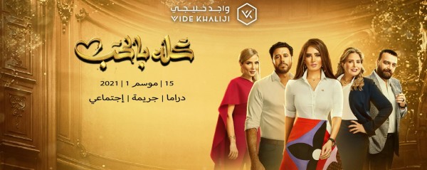 Watch Arabic Movies and TV Shows Online | STARZ ON